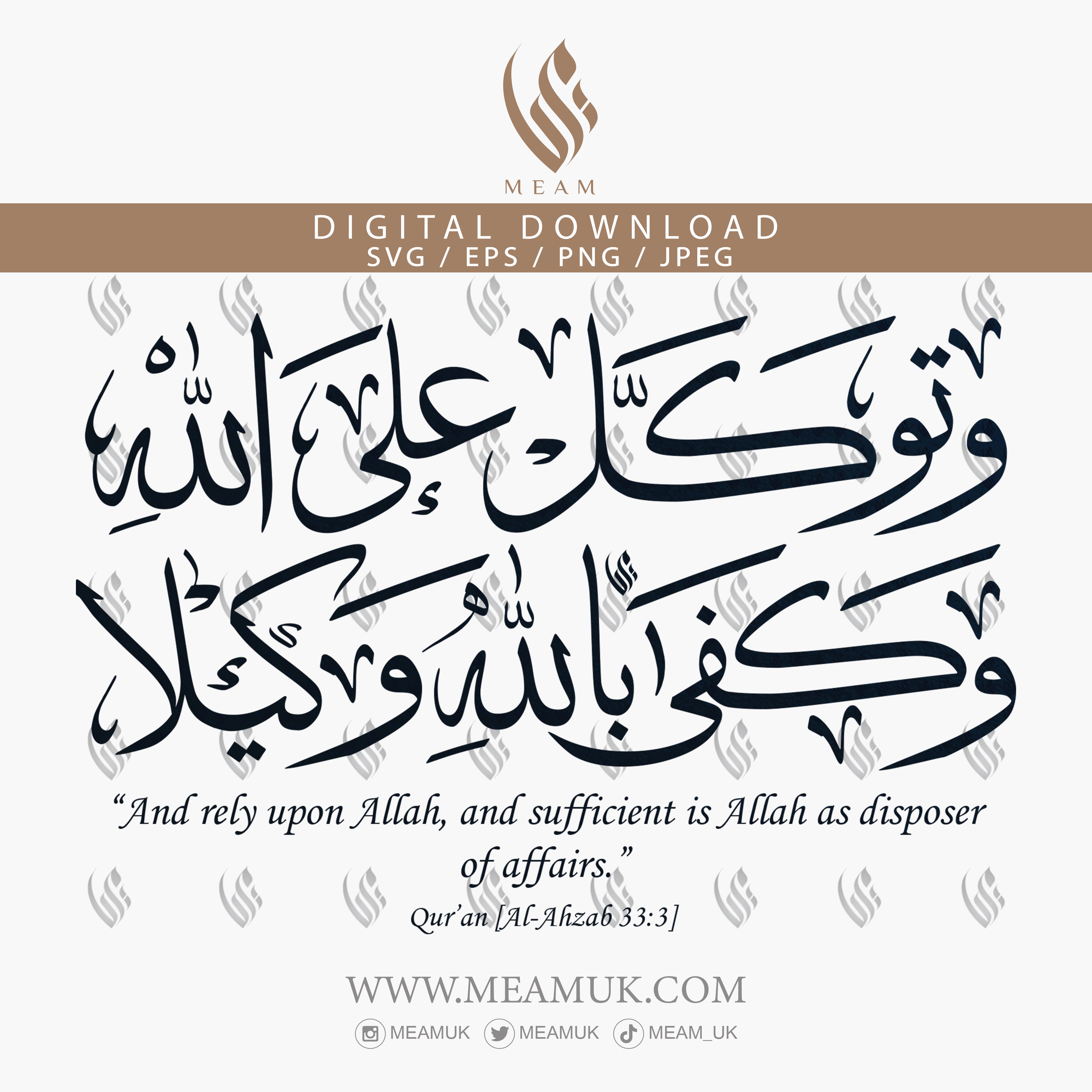 Surah Al-Ahzab Quraan Ayah 3 [33:3] Trust In Allah Dua Digital Downloa – MEAM UK