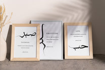 Digital Download, Islamic Wall Art Printables, Sabr Shukr And Hubb in ...