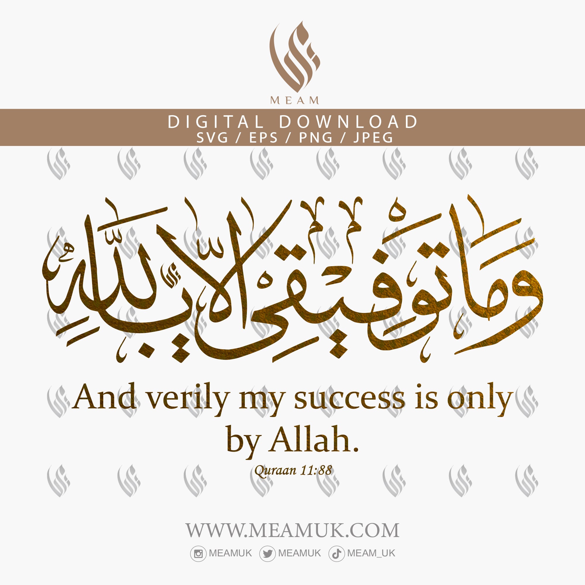 Digital Download And Verily My Success Is Only By Allah Quraan [11:88 ...