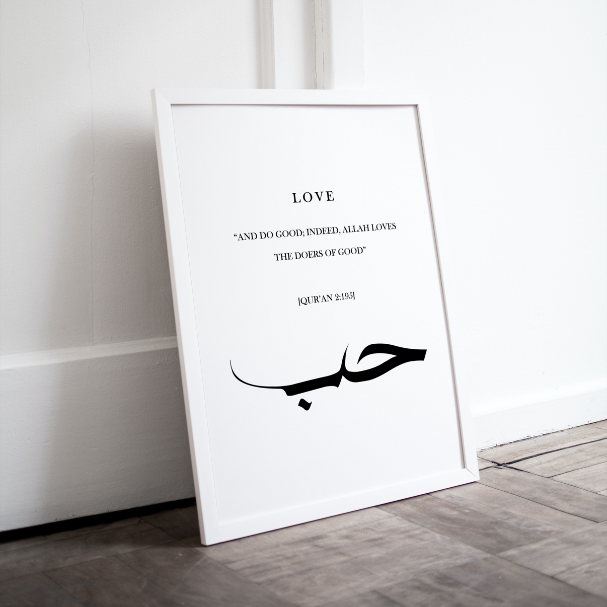 Digital Download, Islamic Wall Art Printables, Sabr Shukr And Hubb in ...