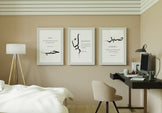 Set of 3 Islamic Wall Art Prints, Sabr Shukr Hubb White Design – MEAM UK